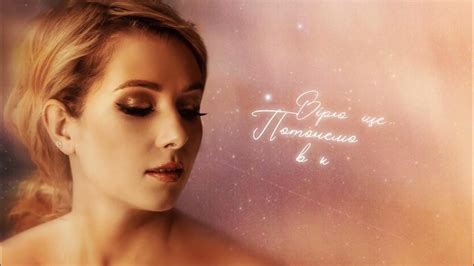 SEVERYNA - Якщо би ти любив мене (Lyric video) - YouTube Music