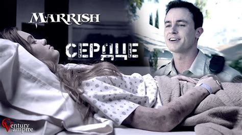 Мэрриш | Лидия и Пэрриш | Marrish - Сердце - YouTube