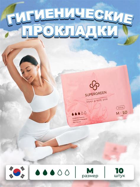 Прокладки женские SUPERGREEN дневные с крылышками три капли размер М ...