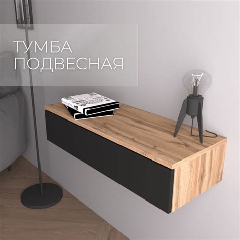 Тумба SAMADA подвесная консоль прикроватная под телевизор, 75x30x17 см ...