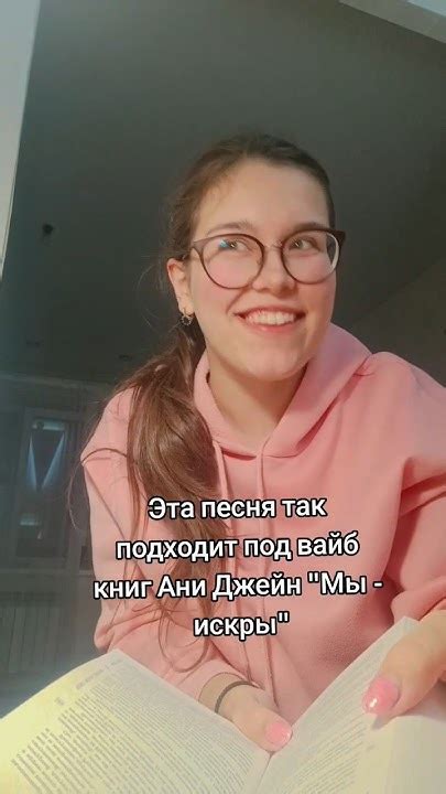 Анна Джейн "Мы искры" - YouTube