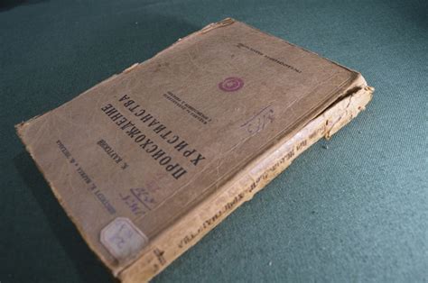 Купить Книга "Происхождение Христианства". Каутский. Институт Маркса и ...