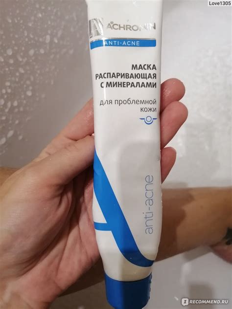 Маска для лица Achromin Распаривающая с минералами, анти-акне ...