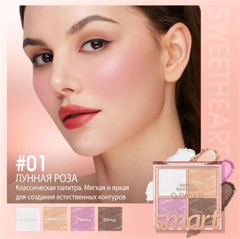 Пудра-хайлайтер-румяна 3 в 1 для макияжа c блестками O.TWO.O 4 цвета ...