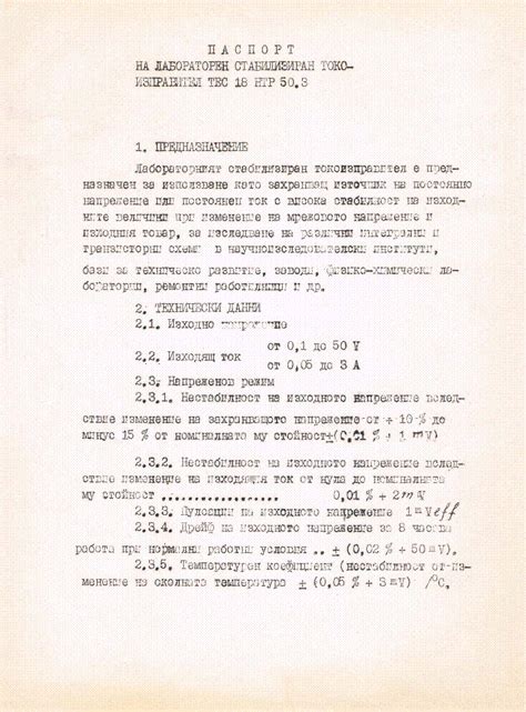 RUSSIAN TES-18 NTR-50.3 0-50V,3A LABORATORY PSU RU SM Service Manual ...