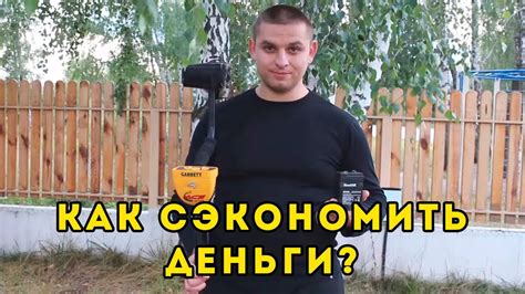 №9 "Кладоискатели" Как приспособить аккумулятор 6V на Металлоискатель ...