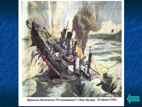 Русско-японская война - презентация онлайн