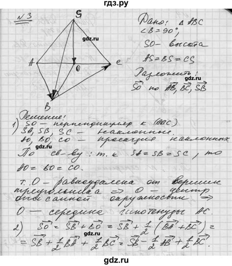ГДЗ к учебнику Атанасяна / контрольные работы / КА-4 В1 геометрия 10 ...