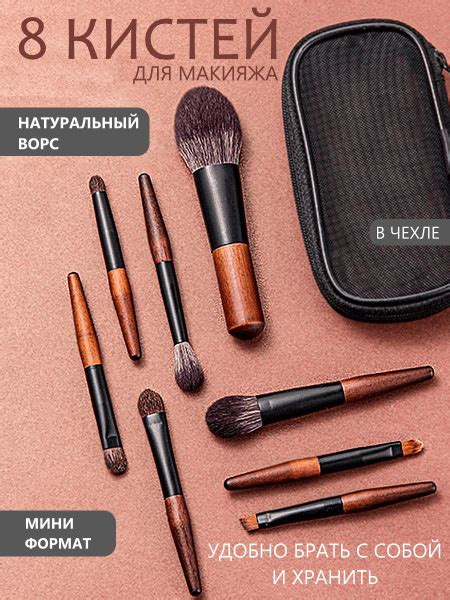 Кисти для макияжа натуральные мини - купить с доставкой по выгодным ...