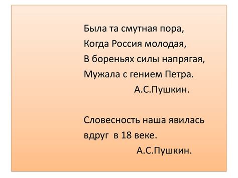 Литература 18 века (общий обзор) - презентация онлайн
