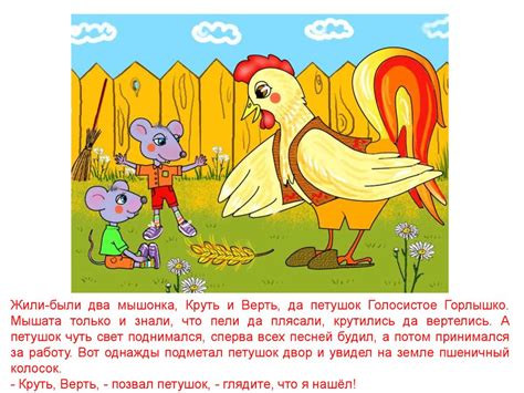Сказка "Колосок" - презентация онлайн