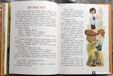 Книга: Собиратель чудес - Леонид Сергеев. Купить книгу, читать рецензии ...