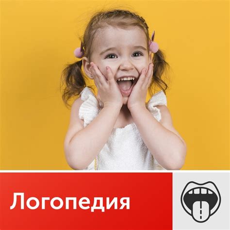 Логопедия - ИНО МГПУ