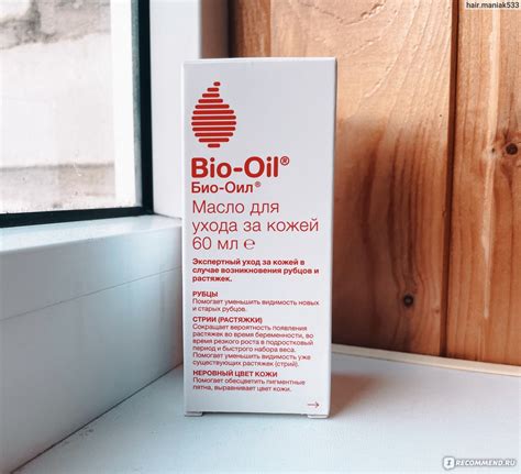 Масло для тела Bio-Oil От растяжек и шрамов Specialist Moisturizer Oil ...