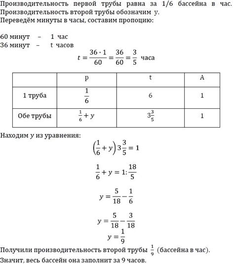 Две трубы наполняют бассейн за 3 часа 36 минут, а одна первая труба ...