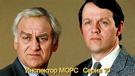 Инспектор МОРС. . Сезон 3 серия 3 "Обманный маневр" - Смотреть онлайн в ...