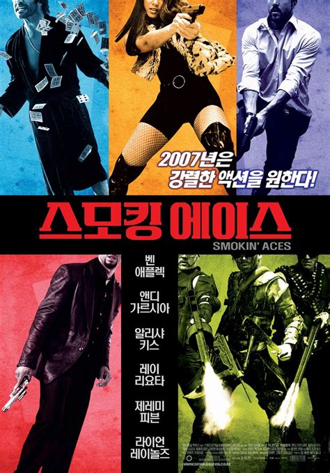 Козырные тузы (2006) – Фильм Про