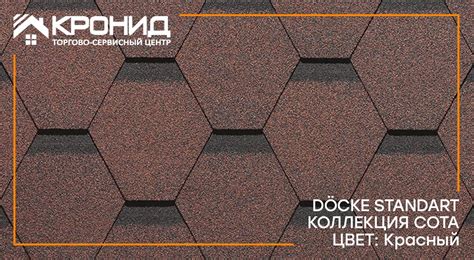 ООО "Кронид" - гибкая черепица в Омске