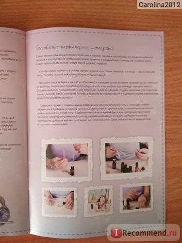 Мастер класс парфюмерия я делаю духи attivio: Набор Attivio для ...
