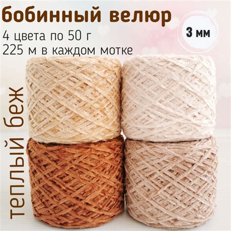 Плюшевая велюровая пряжа для ручного вязания игрушек и одежды ...
