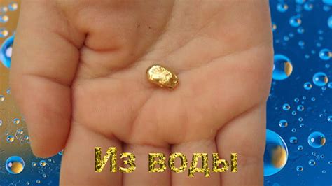 Золото из воды (невероятный эксперимент, ловим свободные молекулы ...