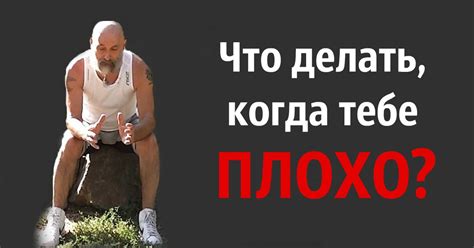 Как избавиться от стресса