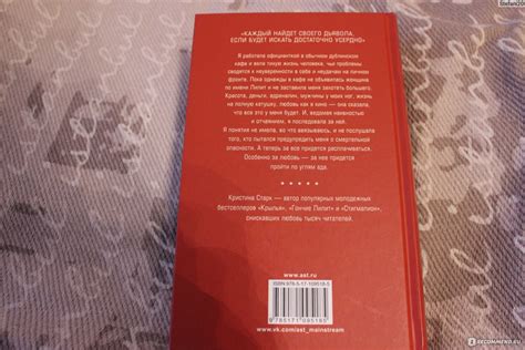 Гончие Лилит. Кристина Старк - «Книга для отдыха» | отзывы