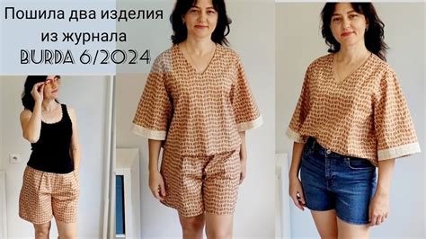 ШОРТЫ И БЛУЗА ИЗ ХЛОПКА С ПОДРОБНОЙ ОБРАБОТКОЙ И ПОСЛЕДОВАТЕЛЬНОСТЬЮ ...