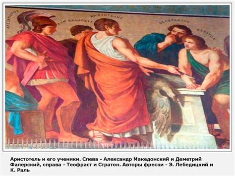 ТЕОФРАСТ. Биография и его труды - презентация онлайн