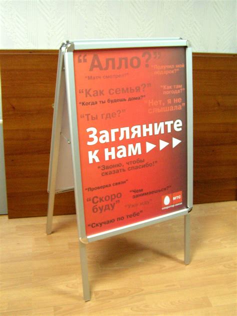 Штендеры, Стеллы. | Наружная реклама в Гродно СОДО "Тон-Сервис"