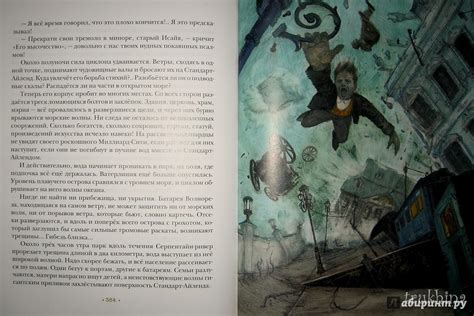Книга: Плавучий остров - Жюль Верн. Купить книгу, читать рецензии ...