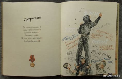 Книга: Подвиг солдата - Анатолий Митяев. Купить книгу, читать рецензии ...