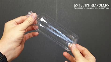 Бутылка ПЭТ пластиковая 0,5 литра (500 мл) прозрачная, горло 28 мм ...