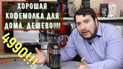 Kitfort kt-744. В ДВА РАЗА ДЕШЕВЛЕ АНАЛОГОВ!! Кофемолка с коническими ...
