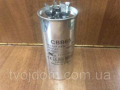 Пусковой конденсатор для кондиционера СВВ-65 (50+2.5 мкФ) 450V (ID ...