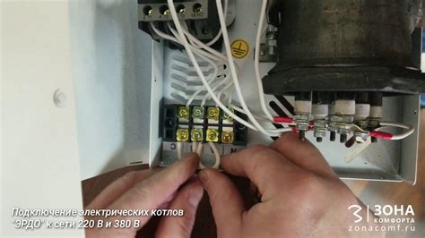 Подключение электрического котла "ЭРДО" к сети 220 В и 380 В видео ...
