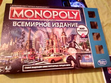 Мировая монополия правила игры: Правила игры Монополия Всемирная версия