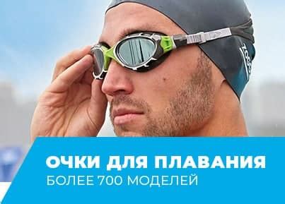 Интернет-магазин товаров, аксессуаров и одежды для плавания "Proswim ...