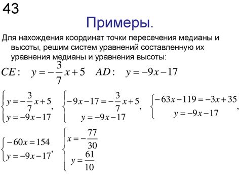 Элементы векторной алгебры и аналитической геометрии - презентация онлайн