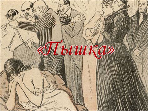 Зарубежная литература ХІХ века - презентация онлайн