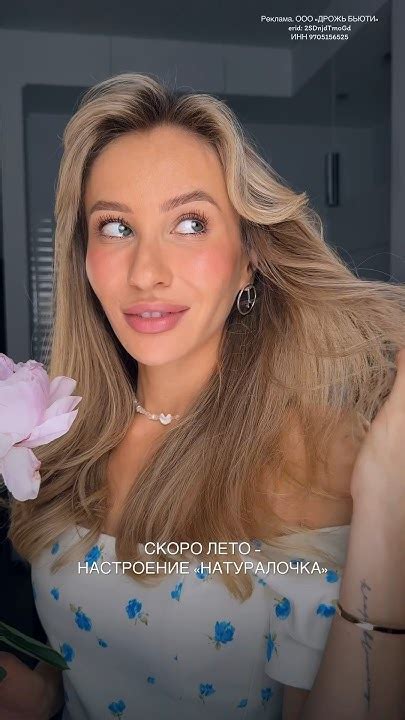 БЫСТРЫЙ ЛЕТНИЙ МАКИЯЖ БЕЗ ТОНА😍 Как вам? Ключевые шаги в описании! # ...
