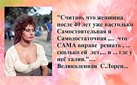 Женщина после 40 лет САМА вправе решать сколько ей лет и где у неё ...