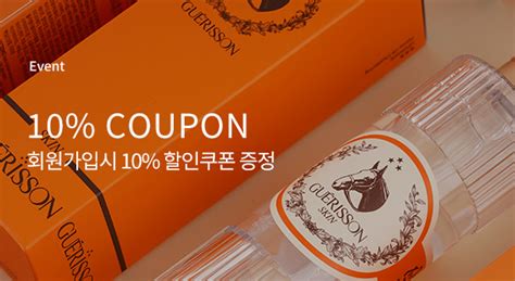 게리쏭 Guerisson