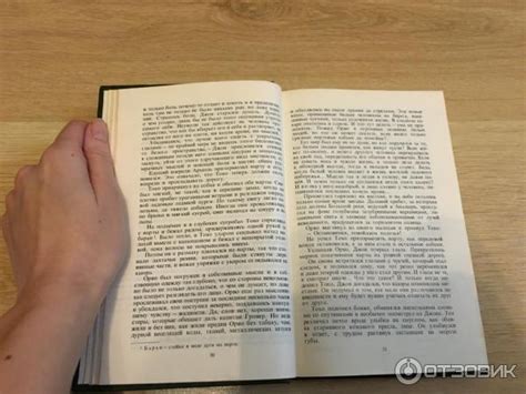 Отзыв о Книга "Сон в начале тумана" - Юрий Рытхэу | Морозно ...