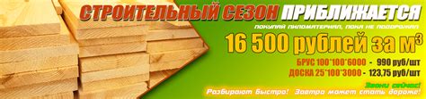 База пиломатериалов в Калуге – купить брус, вагонку, доски, фанеру.
