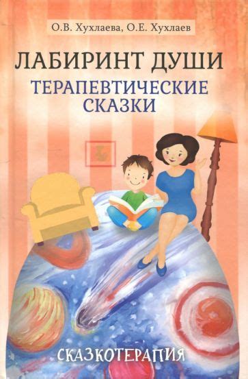 Книга: "Сонные сказки" - Гурина, Шкурина, Славицкий. Купить книгу ...