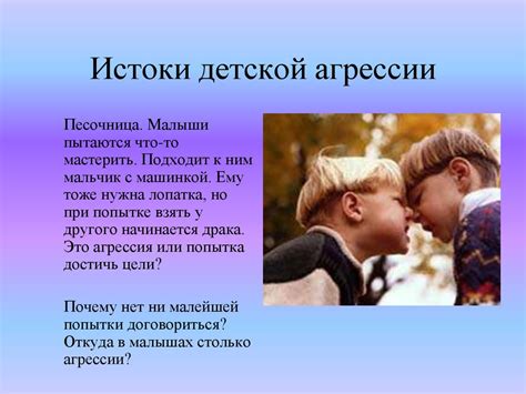 Профилактика детской и подростковой агрессии - презентация онлайн