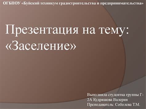 Заселение в отель - презентация онлайн