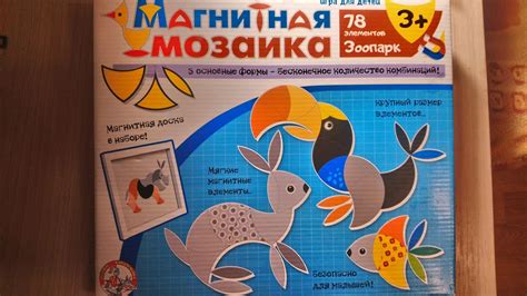 МАГНИТНАЯ МОЗАИКА зоопарк от "десятого королевства" ПОДРОБНОЕ ОПИСАНИЕ ...