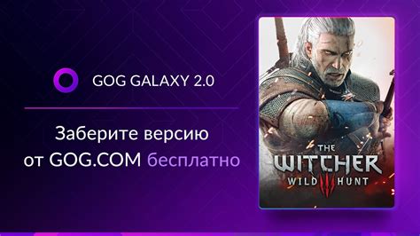 «Ведьмак 3» предлагают получить на ПК бесплатно - Gamebomb.ru